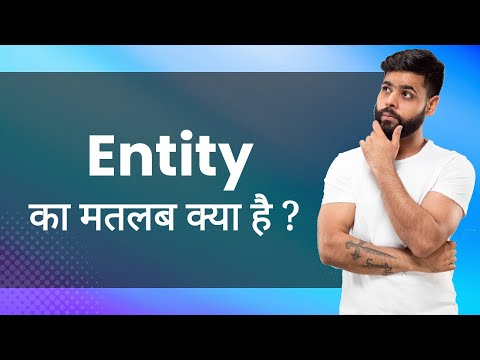 Entity: Hindi Meaning with Examples & Synonyms | इंटिटी Ka Matlab 📚