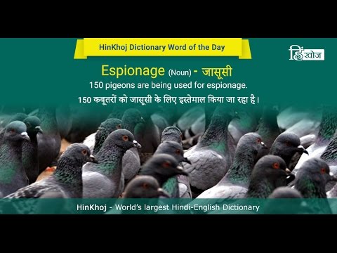 Meaning of Espionage in Hindi - HinKhoj Dictionary