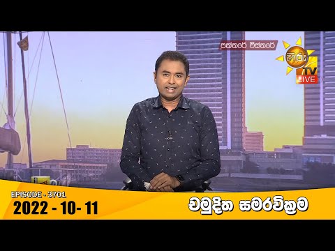 Paththare Wisthare - Episode 3701 - -2022-10-11 | A Rayynor Silva ...