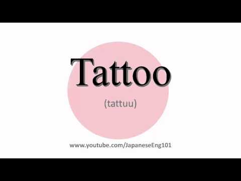How to Pronounce Tattoo