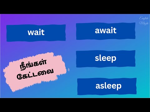 SLEEP & ASLEEP | WAIT & AWAIT | NEW & ANEW | ENGLISH TO TAMIL