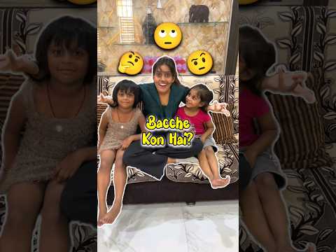 Ye Bacche Mere Kon Hai??? 🤔🤨 Day 348 #minivlog #ashortaday #tranding #shorts