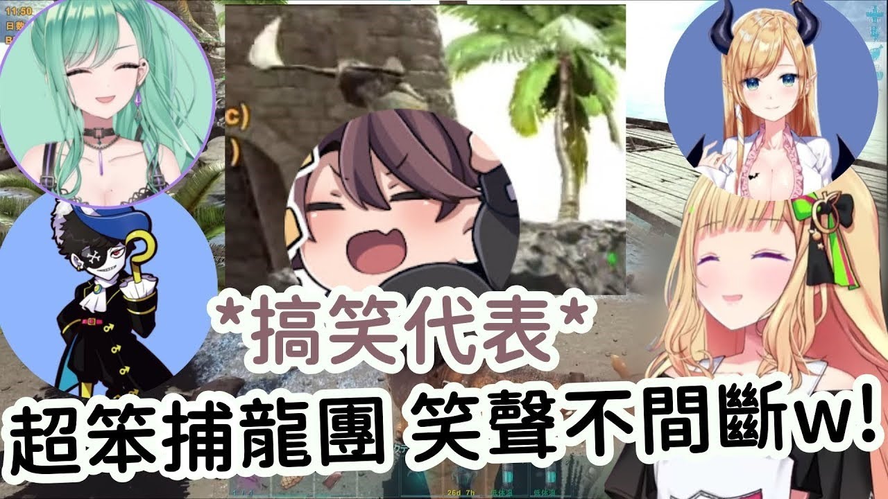 Hololive【VCR ARK/方舟：生存進化】熟肉精華 | Hololive烤肉架協會