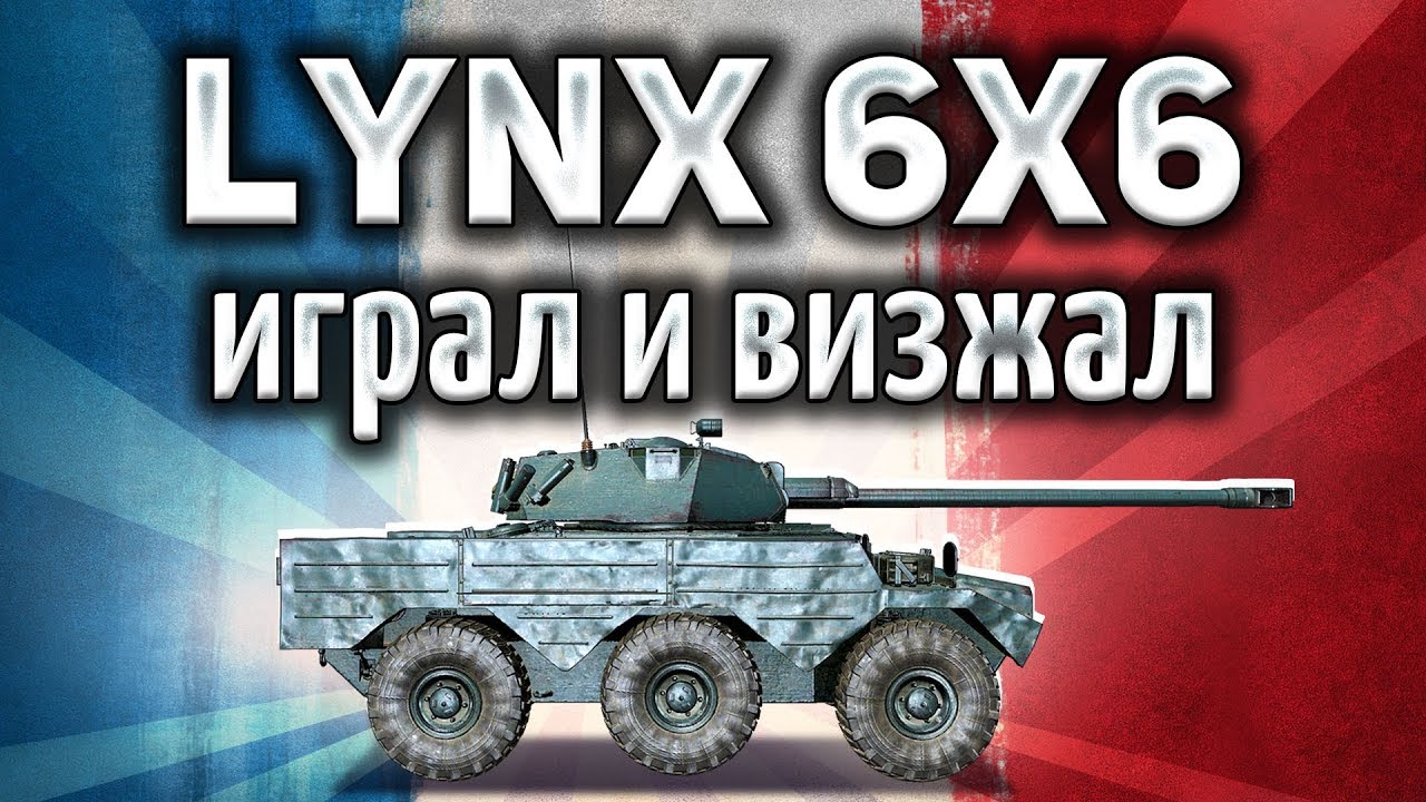 Overview of Panhard AML Lynx 6x6 - French tier 8 light tank in WoT