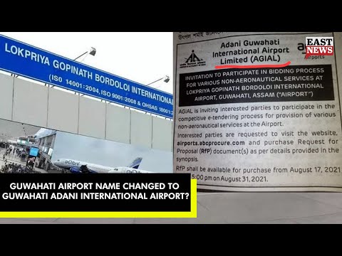 Guwahati Airport Name Changed To Guwahati Adani International Airport? | East News