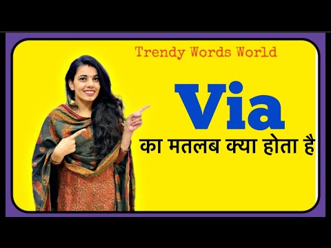 Via meaning in hindi | via ka matlab kya hota hai |