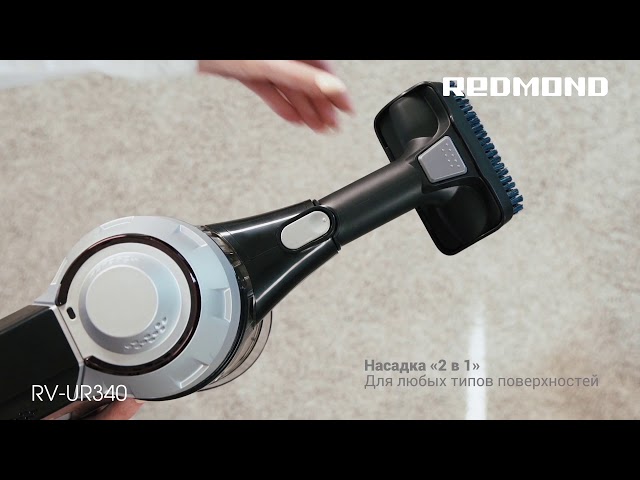 Пылесос вертикальный беспроводной REDMOND RV-UR340: купить в Москве ...
