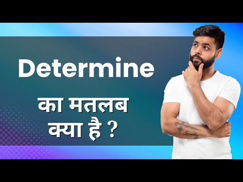 Determine: Hindi Meaning with Examples & Synonyms | निर्धारित करना Ka Matlab ????