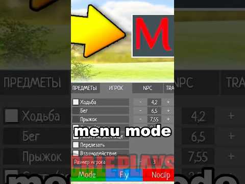 How To Unlock Menu Mode In Schoolboy Runaway.. ​@coleplaysthislive