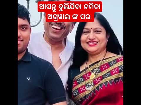 Odia Bhajan Singer Namita Agarwal House