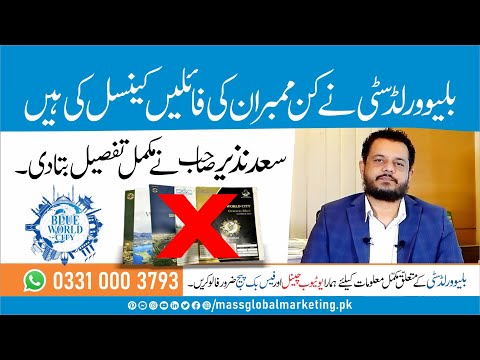 Blue World City File Cancellation Update 2025 | Saad Nazir Official Statement