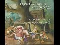 Η ΜΕΓΑΛΗ ΠΟΛΙΤΕΙΑ ΤΩΝ ΜΙΚΡΩΝ!