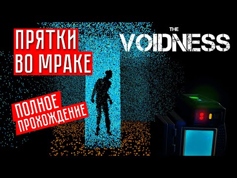 Steam Community :: The Voidness - LIDAR Horror Survival Game