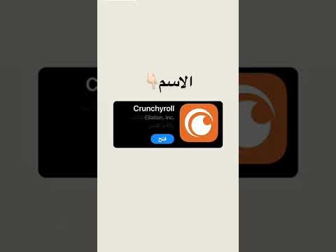 تطبيقات لمشاهدة الانمي (๑• . •๑)