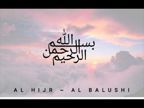 Surah 15 Al Hijr Incredible Quran recitation by Hazza Al Balushi