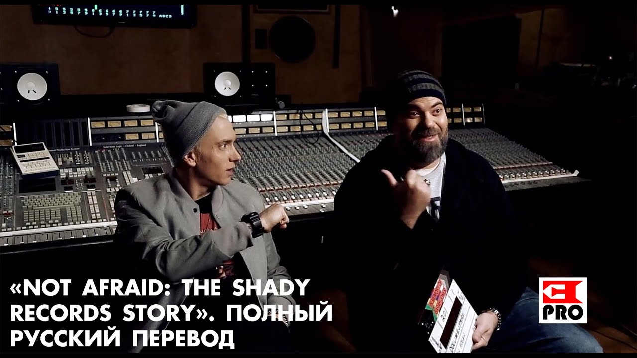 Not Afraid: The Shady Records Story - Documentarytube.com