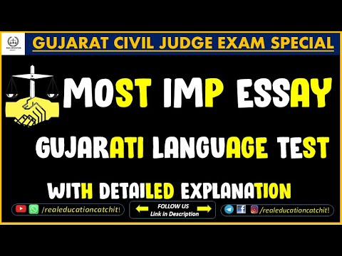Most Imp Essays | Gujarati Language Test | Tricks | Gujarat Civil Judge Exam | Gujarati | #ChiragSir