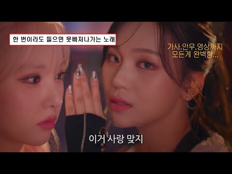 세상에서 가장 아름다운 사랑이야기🔥: VIVIZ (비비지) - MANIAC  [가사/해석/lyrics] (4K)
