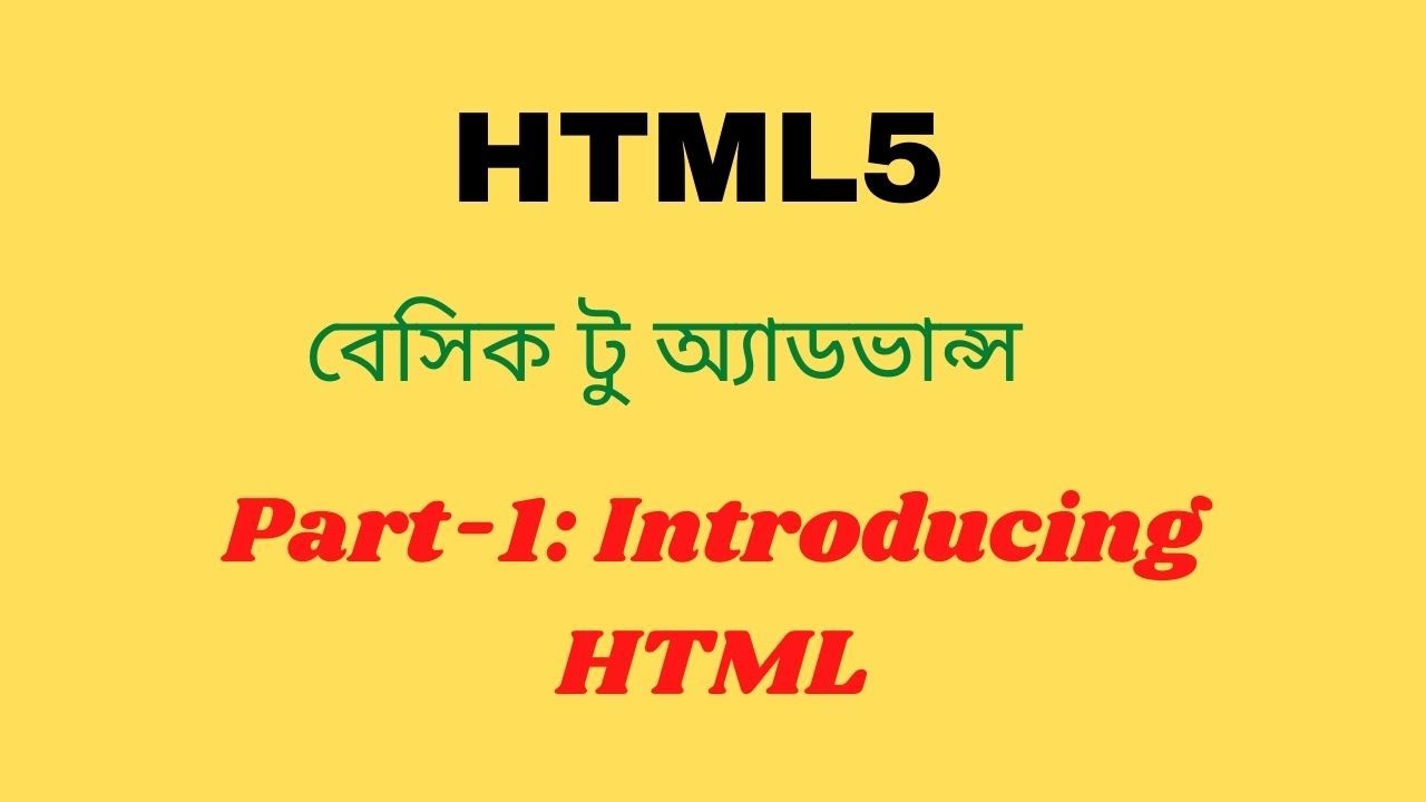 HTML Bangla Tutorial / HTML5 Bangla Tutorial[#1] Introduction HTML5