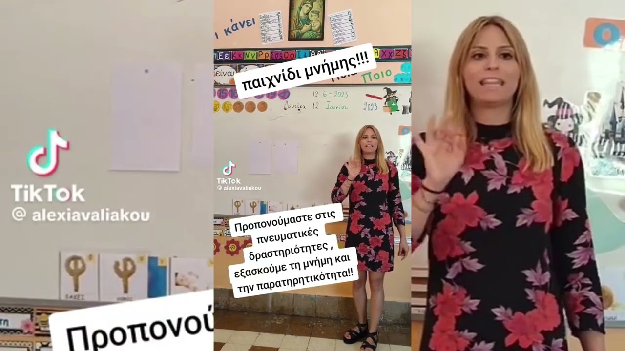 Η νεαρή Λαρισαία δασκάλα Δημοτικού Σχολείου που έγινε viral (βίντεο ...