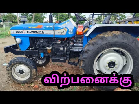 Sonalika di 745 iii sales விற்பனைக்கு | Tractor Tech TT | Tamilnadu Tractor