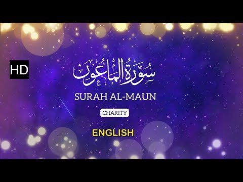 Surah Al-Maun with English translation | full english meaning in ultra HD animation