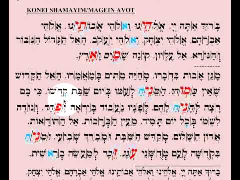Konei Shamayim and Magein Avot Screen Capture Video