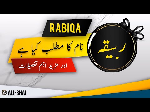 RABIQA Name Meaning In Urdu | Islamic Baby Girl Name | Ali-Bhai