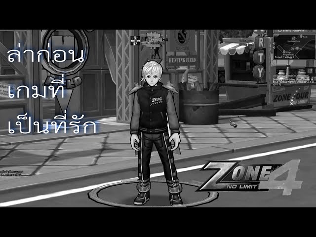 ZONE4 No Limit : จะปิดแล้วเข้ามาเล่นก่อนปิดล่าก่อนเกมที่เป็นที่รัก | วิดีโอครีเอเตอร์ :: OS