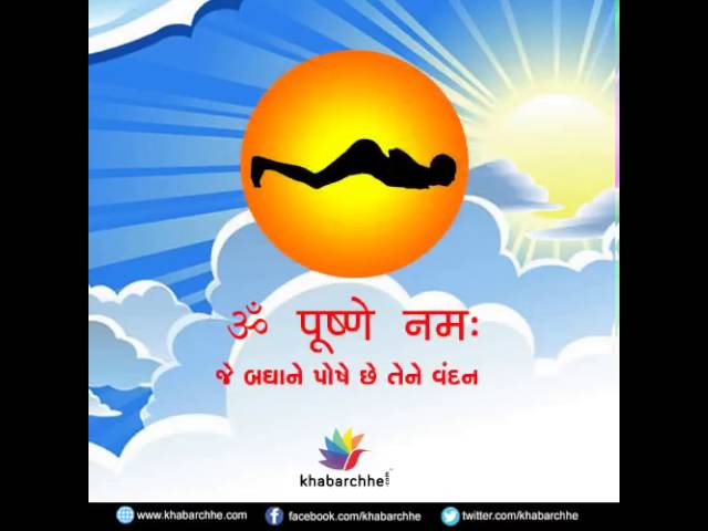 12 names of Surya Narayan. सूर्य नारायण के 12 नाम|