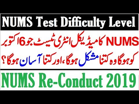 NUMS Re-Conduct Test Difficulty Level !! PMDC Difficulty Formula