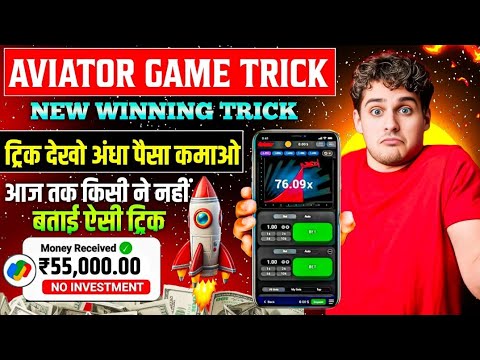 Aviator game tricks | aviator se paisa kaise kamaye | aviator game kaise khele | aviator game