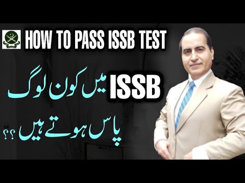 How To Pass in ISSB Test|ISSB Jobs Online Apply 2021|ISSB Test Preparation|ISSB Exam Tips & Tricks|