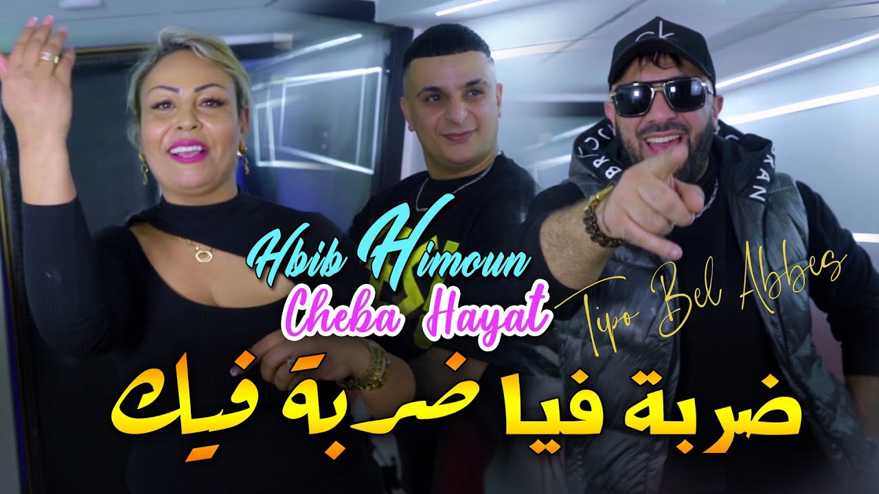 A Strike In Me A Strike In You by Hbib Himoun & Tipo Bel Abbes from ...