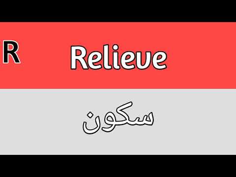Relieve Meaning In Urdu