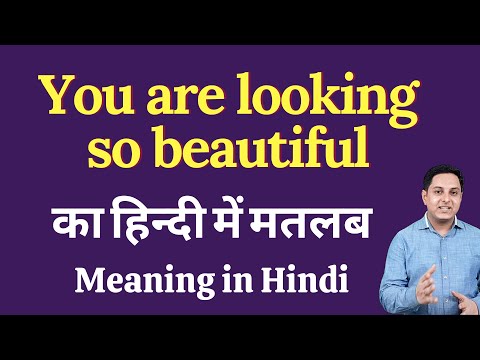 You are looking so beautiful meaning in Hindi | You are looking so beautiful ka kya matlab hota hai