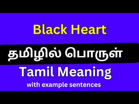 Black Heart meaning in Tamil/Black Heart தமிழில் பொருள்