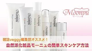 Moonyu - Skincare Trial Set | YesStyle