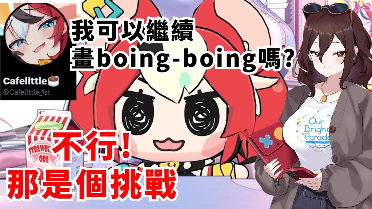 繪師投了SC來請求 Bae反而給了繪師一個挑戰【Hakos Baelz】【Hololive/ホロライブ】【vtuber中文字幕 ...