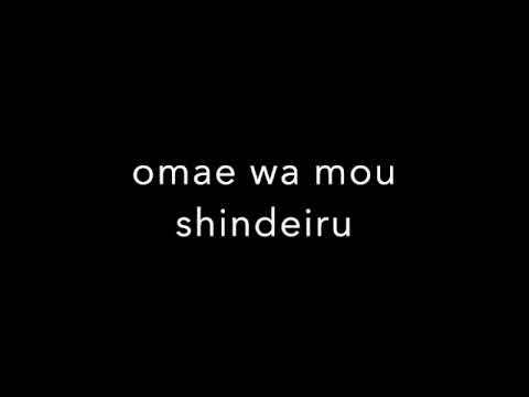 How To Pronounce omae wa mou shindeiru