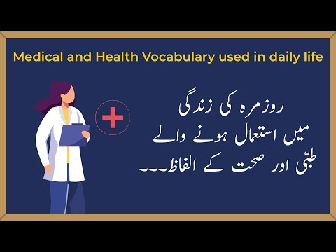 Health and Medical Vocabulary with Urdu Meanings