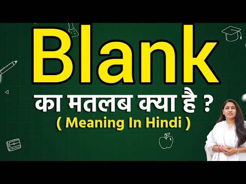 Blank meaning in hindi | Blank matlab kya hota hai | Word meaning