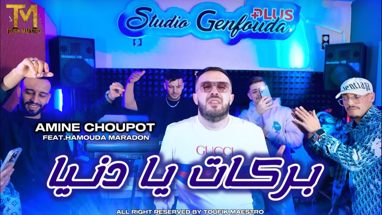 BARAKAT YA DENYA SAYI CHBA3NA by Cheb Amine Choupot from Algeria | Popnable