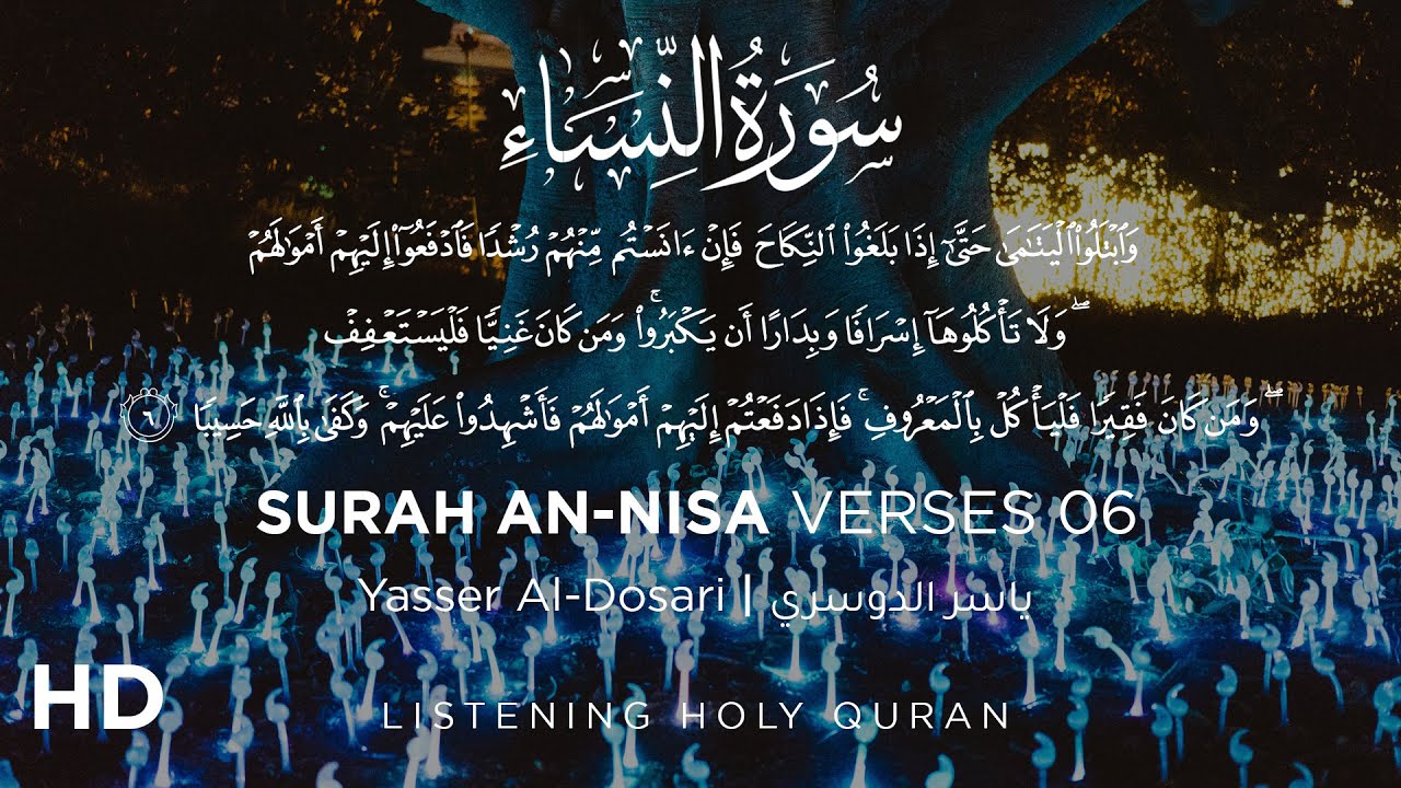 Surah An Nisa Verses 06 Yasser Al Dosari سورة النساء آيات 06