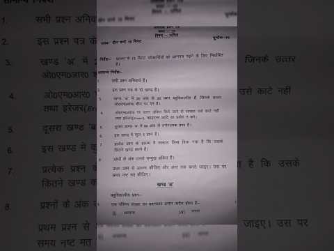 गणित पेपर|| कक्षा 10 || सम्पूर्ण नोट्स #shortsfeed