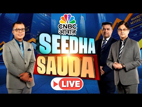 Seedha Sauda Picks LIVE | Stock Market | Top 20 Stocks | Business News |Anuj Singhal | CNBC Awaaz