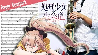 Mili - Paper Bouquet (The Executioner and Her Way of Life / in C) by ...