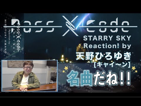 動画配信｜PassCode Official Site