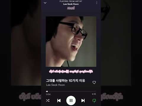 Lee Seok Hoon - 10 Reasons Why I Love You (mmsub)