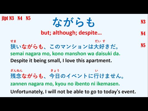 NAGARAMO - JLPT N3 N4 N5 (GRAMMAR) | " But, Although... " IN Japanese language